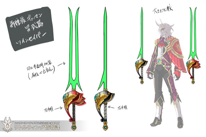 Phantasy Star Portable 2 Infinity: Weapon Designs | PSUBlog
