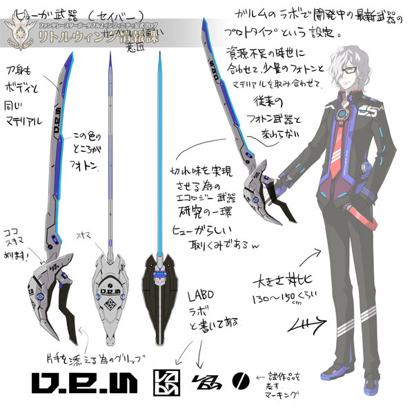 Dewman Hyuga Ryght in Phantasy Star Portable 2 Infinity | PSUBlog