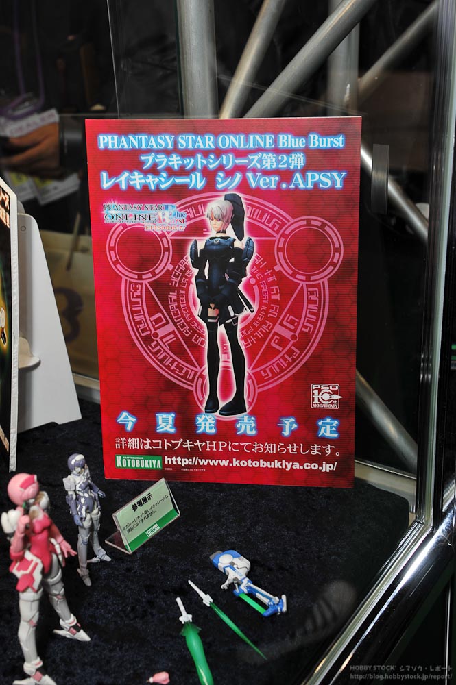 PSO: Racaseal Shino Kit | PSUBlog