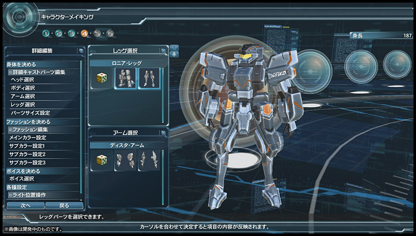 Phantasy Star Online 2: Races and Classes | PSUBlog