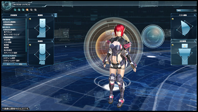 Phantasy Star Online 2: Races and Classes | PSUBlog