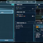 Phantasy Star Online 2 Mags and My Room and Item Lab | PSUBlog