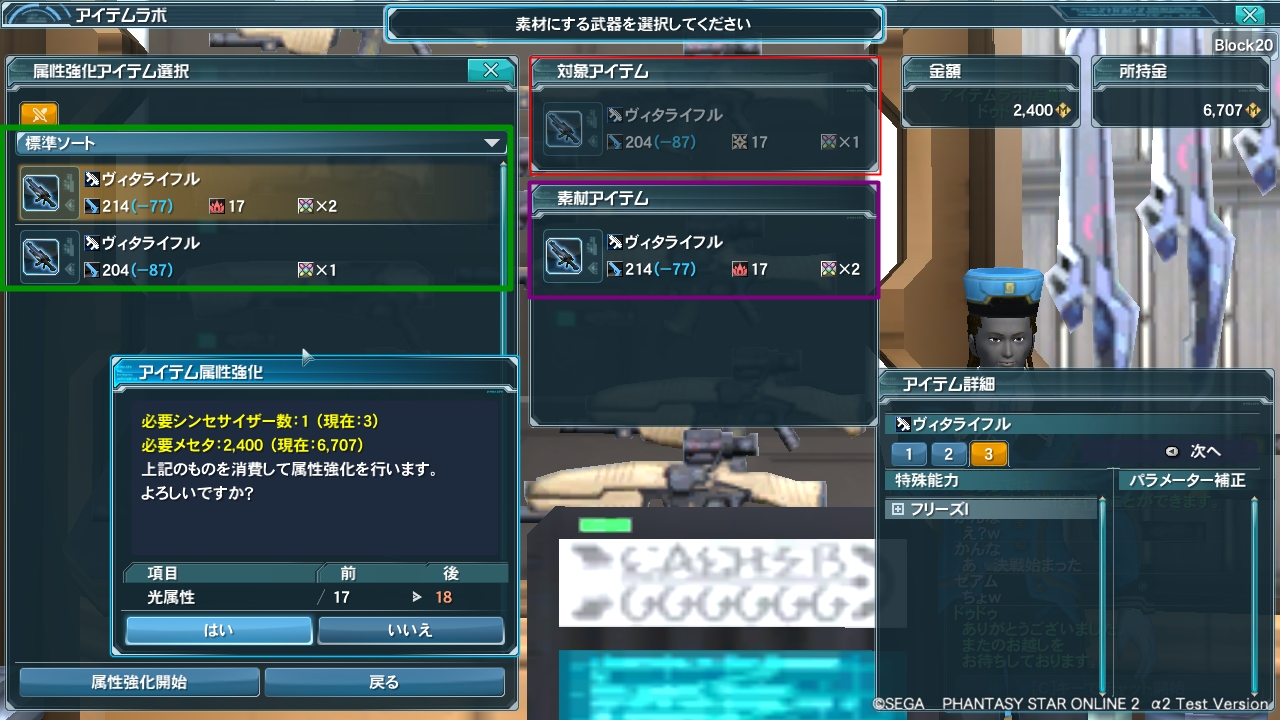 PSO2 Alpha Test 2: Item Lab (Weapon Grinding and Abilities) | PSUBlog