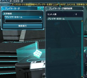 PSO2: Opening Up Player Shops and Arks Card | PSUBlog