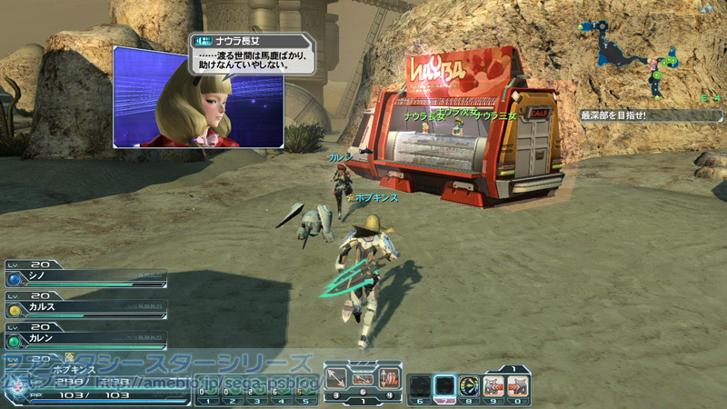 PSO2 JP: Friend Invitation System | PSUBlog