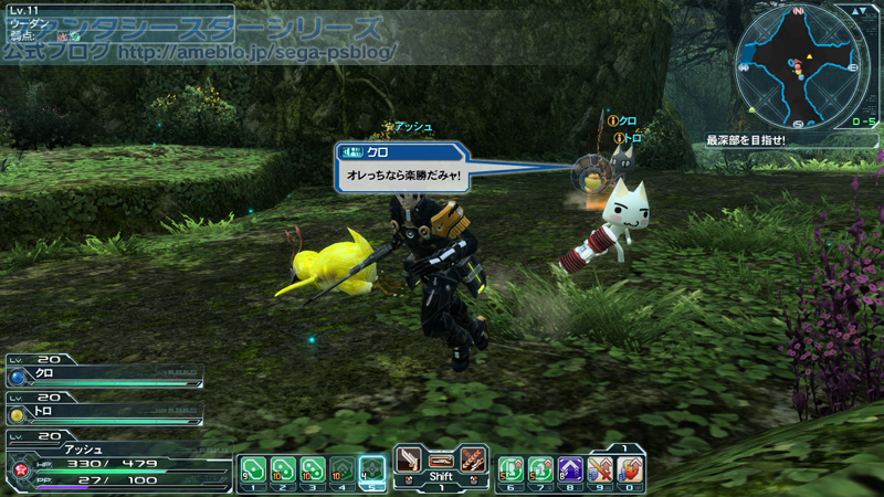 PSO2 JP: The Chrome Dragon and Hot Spring | PSUBlog