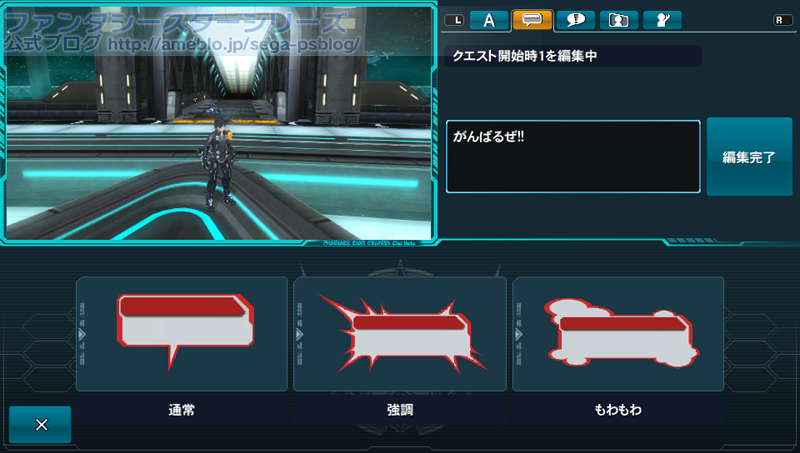 PSO2 JP: Upcoming Vita Changes For April | PSUBlog