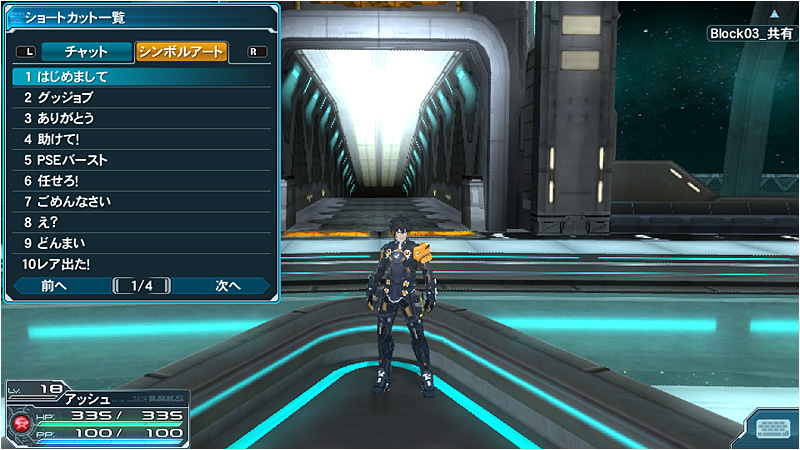 PSO2 JP: Upcoming Vita Changes For April | PSUBlog