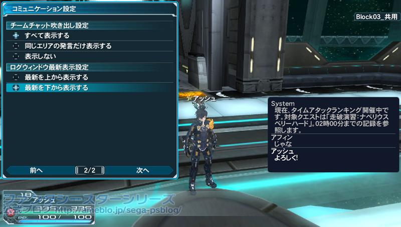 PSO2 JP: Upcoming Vita Changes For April | PSUBlog