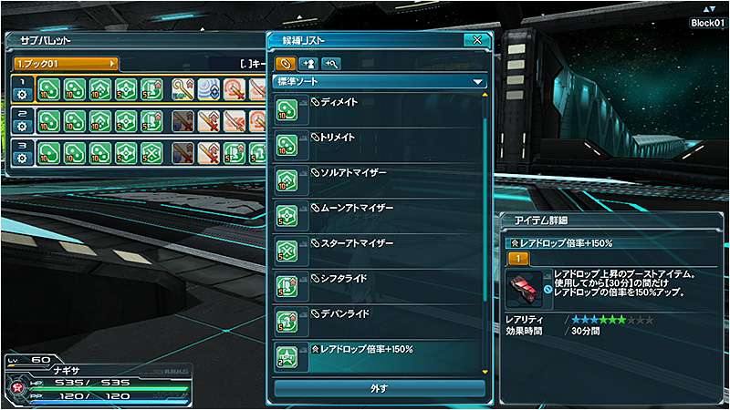 PSO2 JP: Level 70 Easter Festival! | PSUBlog