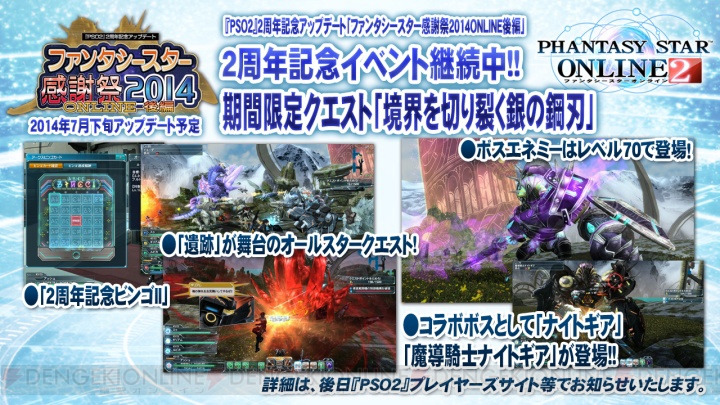 PSO2 JP: The Casino Area | PSUBlog