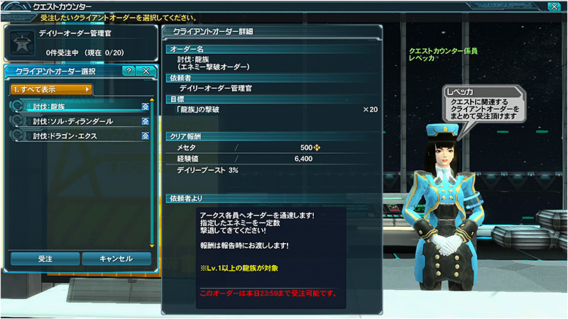 PSO2 Episode 3: Releases with Bouncer Class and Casino | PSUBlog