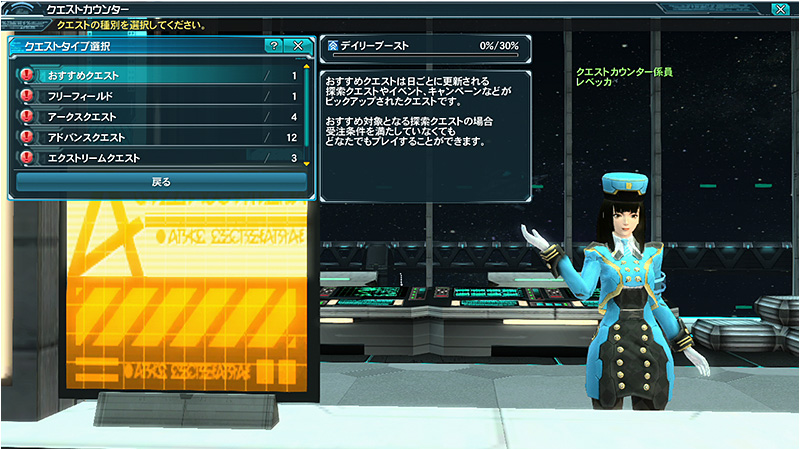 PSO2 Episode 3: Releases with Bouncer Class and Casino | PSUBlog