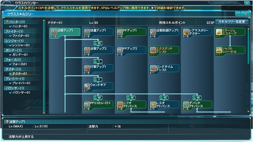 PSO2 Episode 3: Releases with Bouncer Class and Casino | PSUBlog