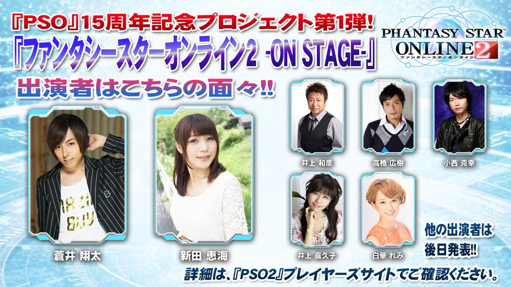 Phantasy Star Online 2 Collaborates with Space Battleship Yamato ...