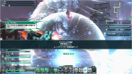 Phantasy Star Online 2: The Towering Magatsu | PSUBlog