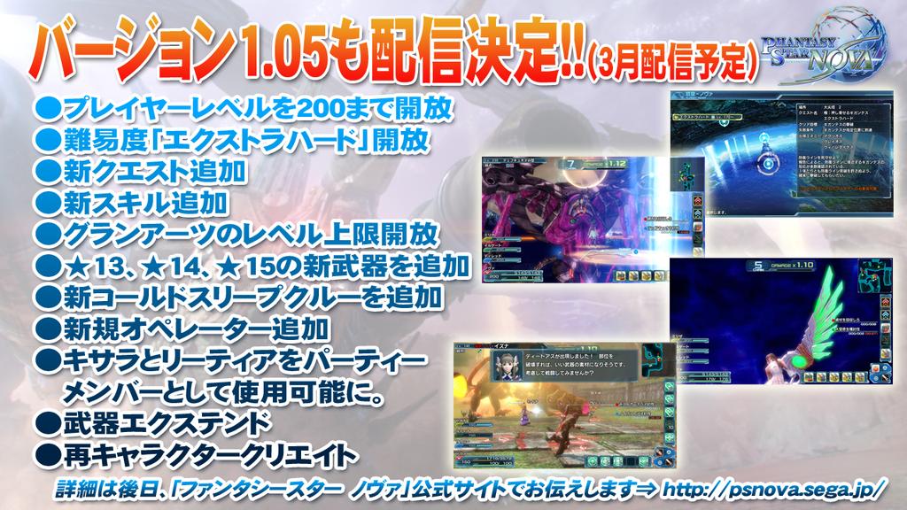 PSO2 Live Broadcast #29 Recap | PSUBlog