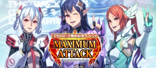 PSO2 Item Design Contest 2015 Winners | PSUBlog