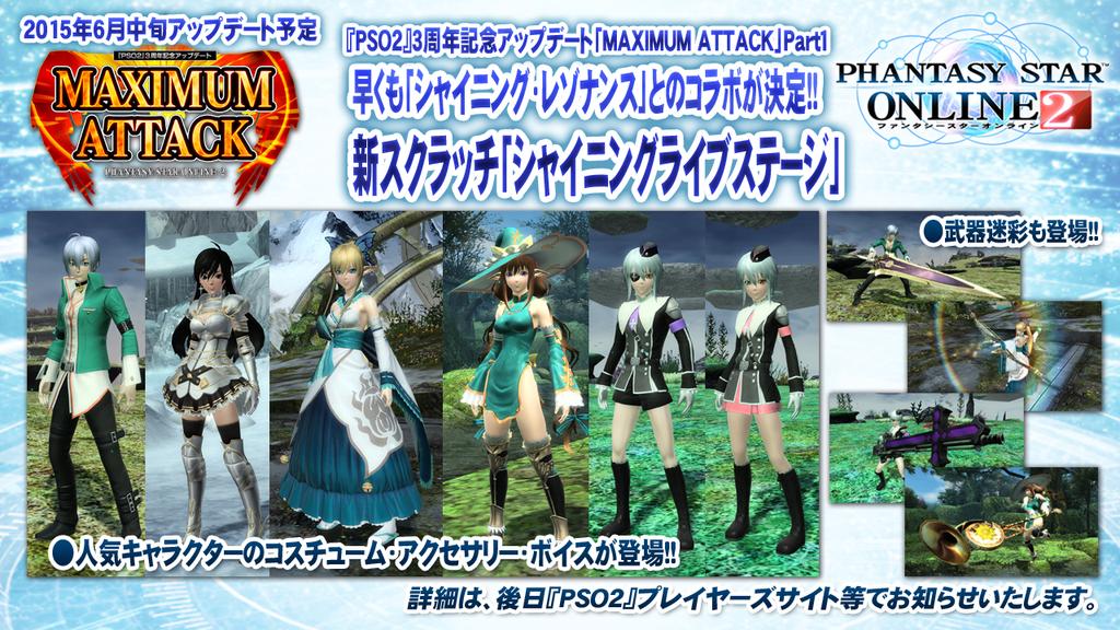 PSO2 Live Broadcast #31 Recap | PSUBlog