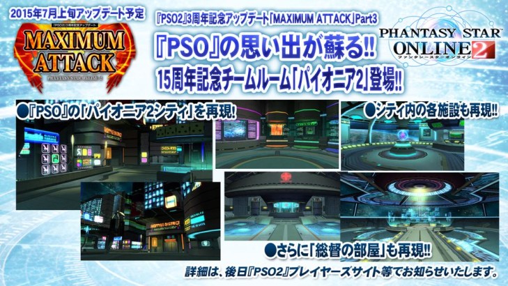 PSO2 Live Broadcast #32 Recap | PSUBlog