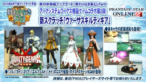 PSO2 Live Broadcast #33 Recap | PSUBlog