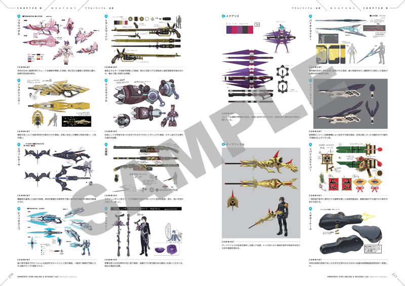 PSO2 Episode 1 & 2 Materials Collection Releases September 17th! | PSUBlog