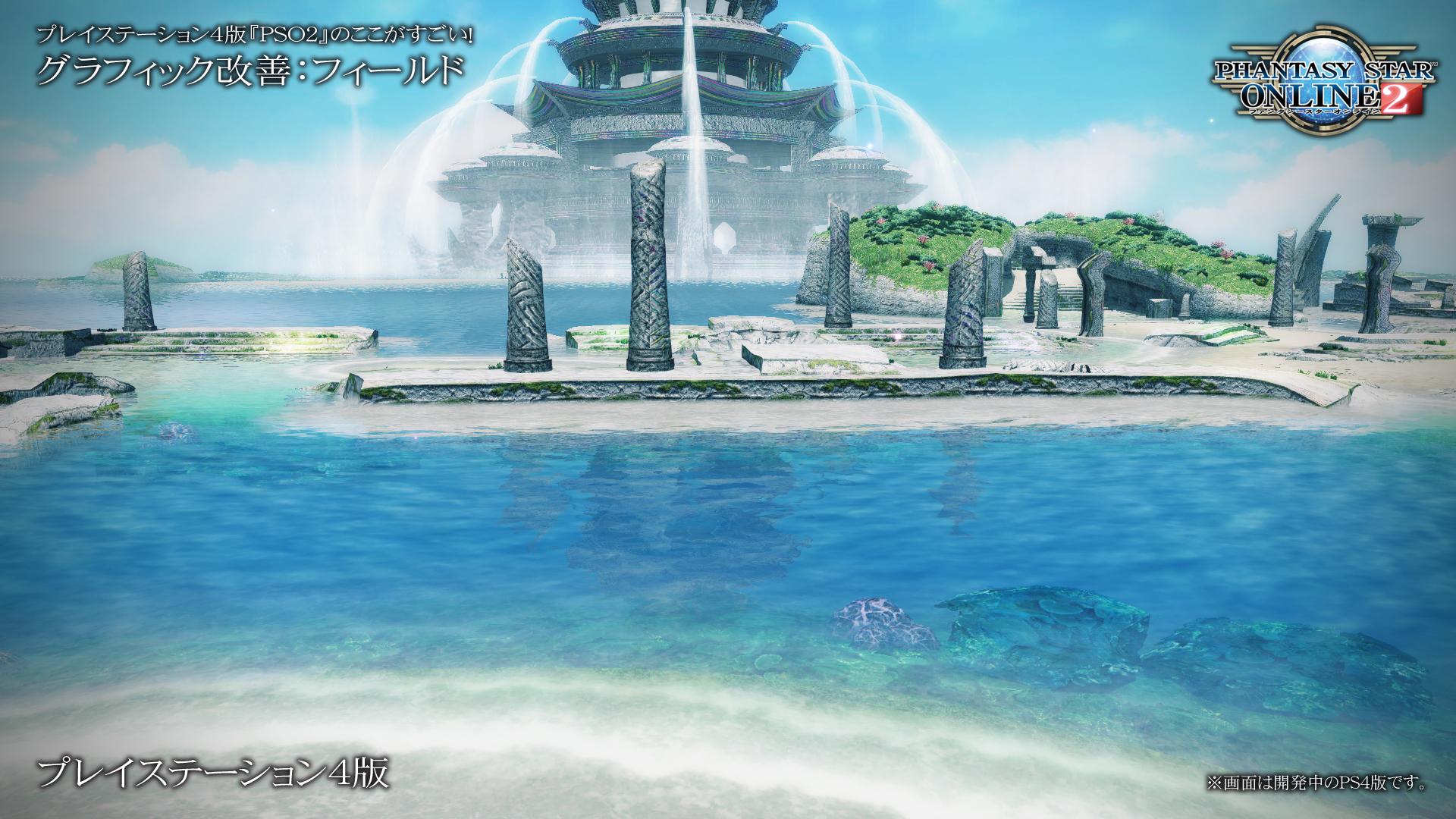PSO2: PlayStation 4 Version Overview | PSUBlog