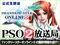 Next PSO2 Live Broadcast Programming Schedule | PSUBlog