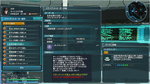 PSO2 JP: Harukotan’s First Time Attack Quest | PSUBlog