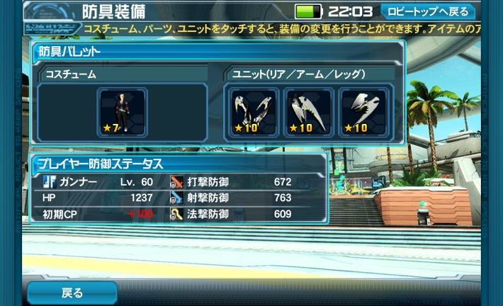 Phantasy Star Online 2es (Smartphone Version Guide) | PSUBlog