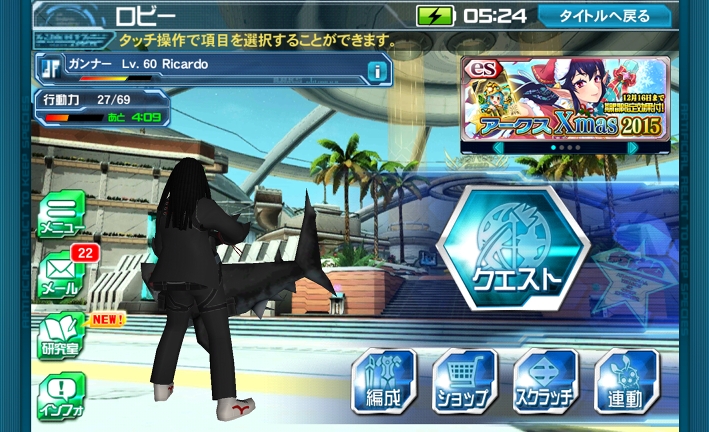 Phantasy Star Online 2es (Smartphone Version Guide) | PSUBlog