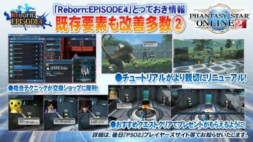 PSO2 Episode 4 Reborn Tidbits from Nagoya | PSUBlog