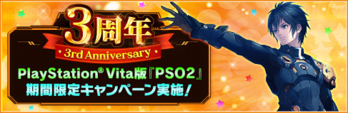 PSO2 JP: Maintenance (3/2/2016) | PSUBlog