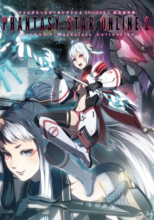 PSO2 Episode 3 Materials Collection | PSUBlog