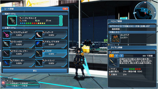 PSO2’s PlayStation 4 Launch Update | PSUBlog