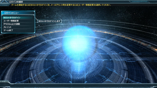 PSO2 Guide: Login & Start Menu | PSUBlog
