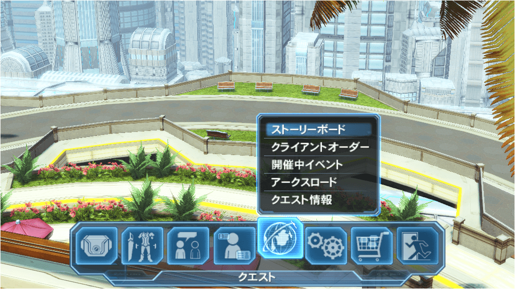 PSO2 Guide: Main Menu | PSUBlog