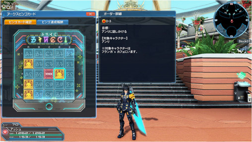 PSO2 JP: Maintenance and Patch (7/6/2016) | PSUBlog