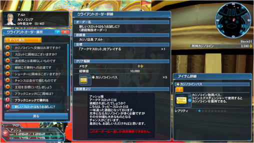 Arkuma Slots Bring High Risk Casino Gameplay to PSO2 | PSUBlog