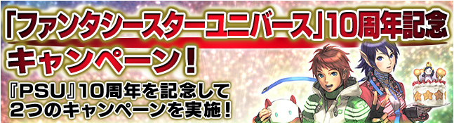 PSO2 JP: Maintenance and Patch (8/31/2016) | PSUBlog