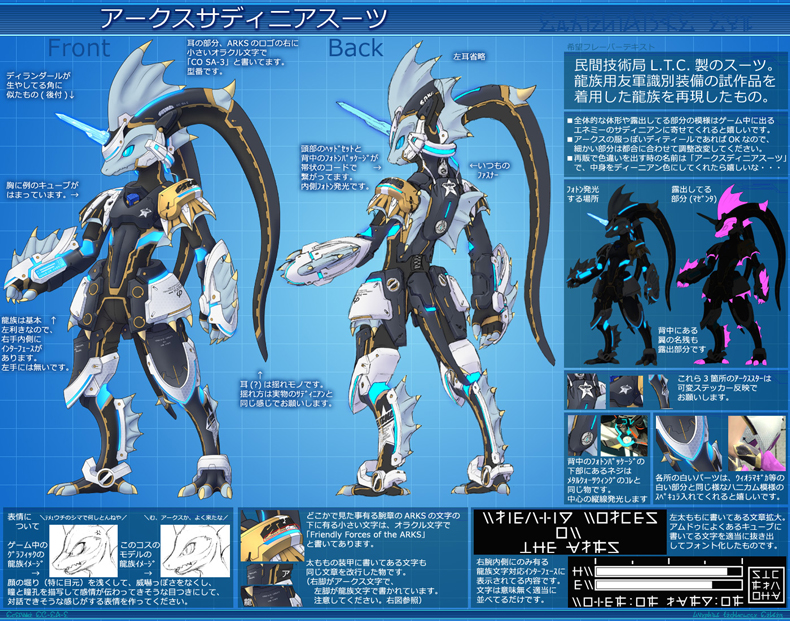 4th PSO2 Item Design Contest Winners! | PSUBlog
