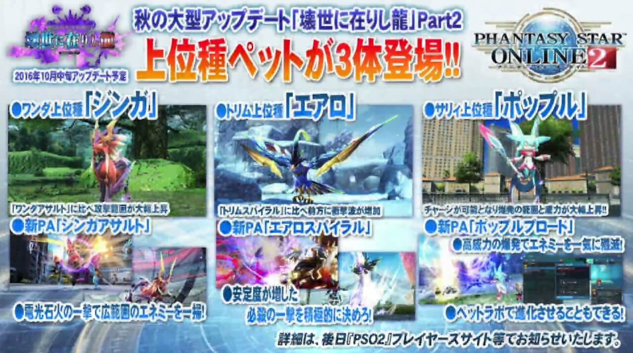 PSO2 Live Broadcast: TGS 2016 Day 4 Recap | PSUBlog