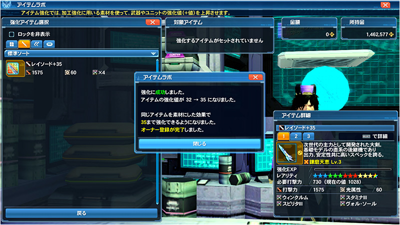 Phantasy Star Online 2’s First PvP Content: The Battle Arena | PSUBlog