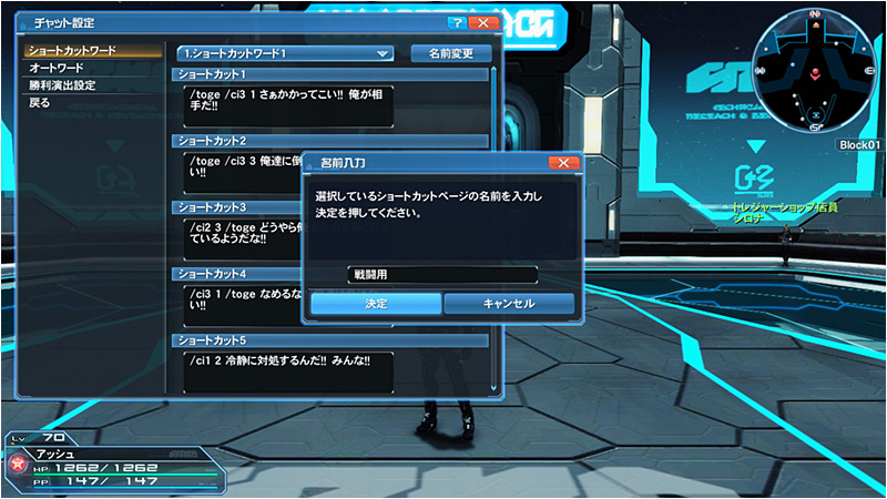 Phantasy Star Online 2’s First PvP Content: The Battle Arena | PSUBlog
