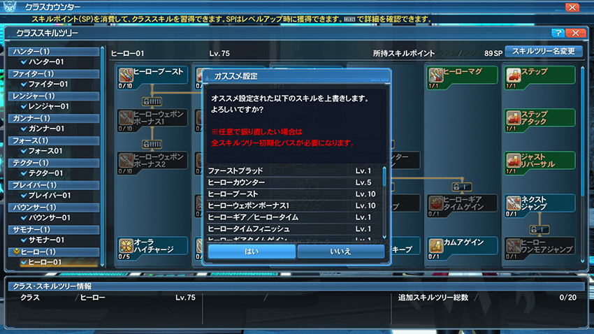 PSUBlog | Page 141 | Phantasy Star Fan Blog