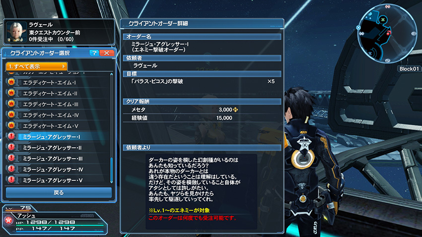 PSUBlog | Page 141 | Phantasy Star Fan Blog