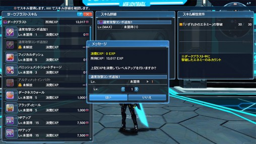 Dark Blast Apprentice | PSUBlog