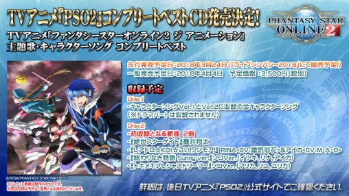 PSO2 Station #16 Recap | PSUBlog