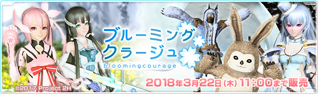 PSO2 JP: AC Scratch Directory | PSUBlog