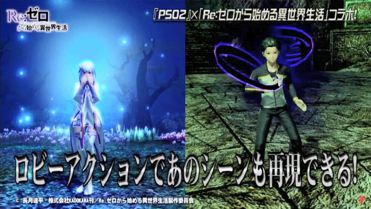 PSO2 Collaborates with Re:Zero | PSUBlog